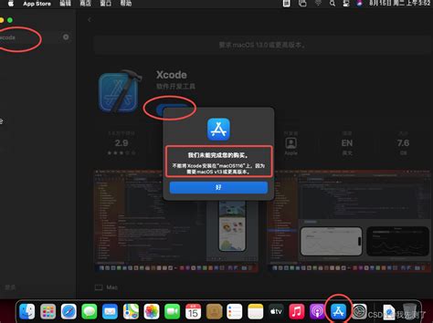 Ios Macos Xcode