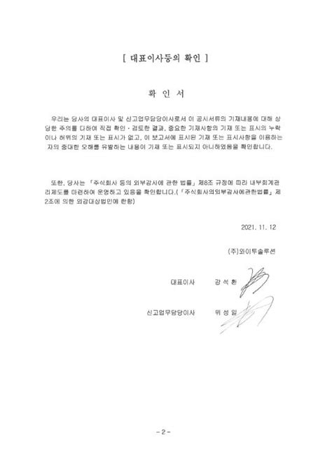 이미지 대표이사등의 확인