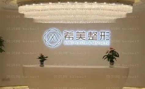长沙市希美吸脂口碑好的医生 贝贝整形网