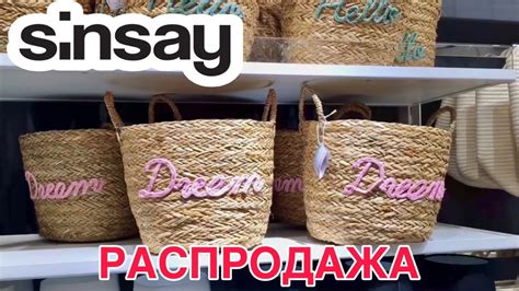ВАУ В СИНСЕЙ РАСПРОДАЖА😱🔥ЗАВЕЗЛИ НОВИНКИ ДЛЯ ДОМА ️ГЛАЗА РАЗБЕГАЮТСЯ😱 ...