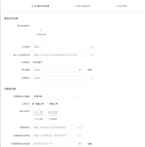 抖音小店入驻条件及费用抖音小店申请流程 零壹电商