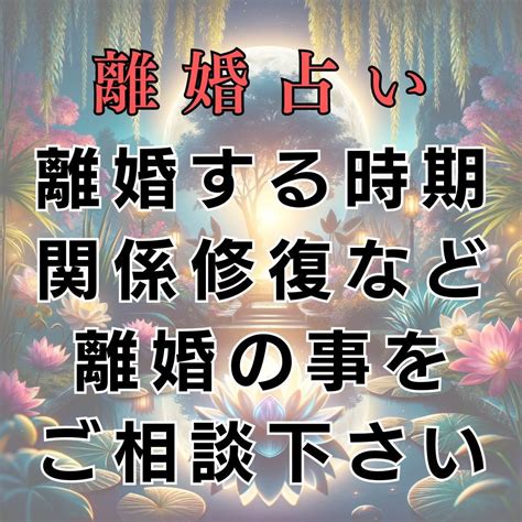 離婚にまつわる夫婦間の悩みに踏み込み問題解決します 離婚か関係修復｜悩みの根源は相性or不倫or両親or夜の営