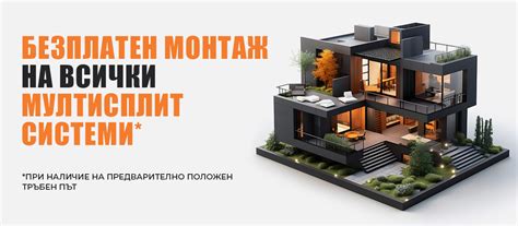 Мултисплит системи Mitsubishi Heavy Industries на супер цени и на
