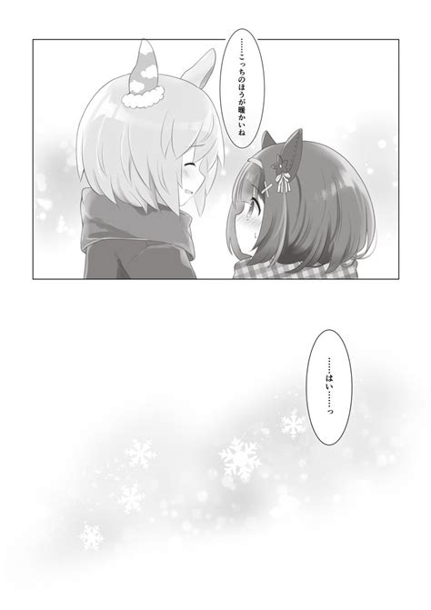 フラウンス やかたまなの漫画