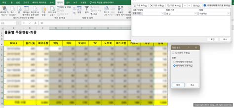 Excel 엑셀 12 데이터 정렬하기 오름차순 내림차순 여러 개 기준 정렬 셀 병합 해제 빈 셀 채우기 특정 열 정렬하기 정렬 방향 정렬 옵션 네이버 블로그