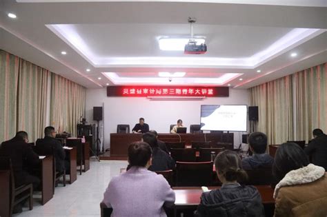 灵璧县审计局开展财政审计工作培训灵璧县人民政府
