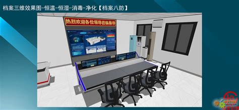 工控自动化应用方案：档案馆八防环境监控系统智能化解决方案
