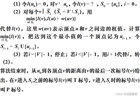 数学建模 —— 图与网络（7）如果两个顶点之间最多有一条边且每个条边两个端点不重合 Csdn博客