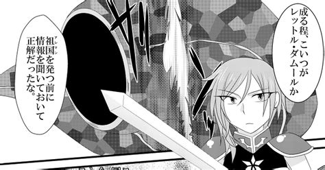Pesc】 【pesc】道中【破滅の福音】 ペコはskeb募集中のマンガ 【pesc】破滅の福音 【pesc】破滅の福音ケント