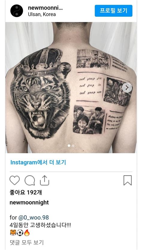 설영우 타투가ㅜ좆되네 국내축구 에펨코리아