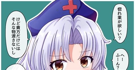 東方 反発えーりん ふすのイラスト Pixiv