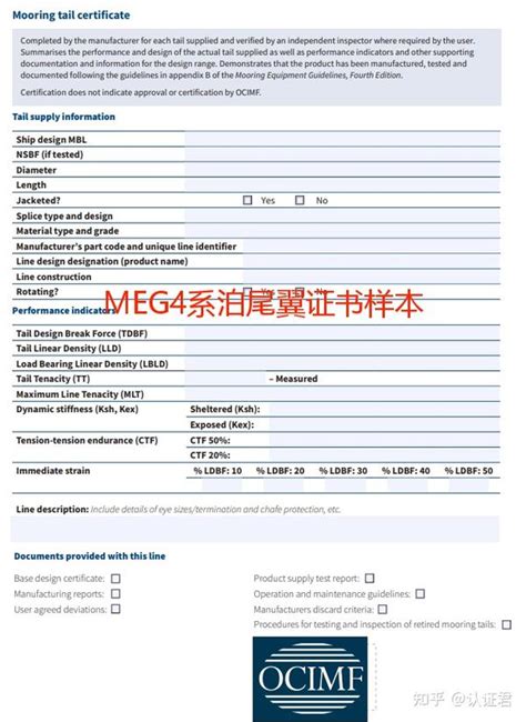 国际认证 系泊设备指南第4版meg4介绍1 知乎