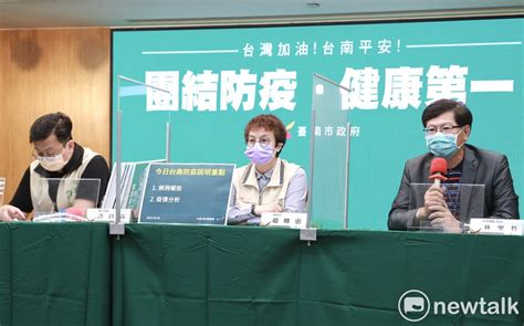 台南增280名本土確診個案 黃偉哲居隔健康良好 政治 Newtalk新聞