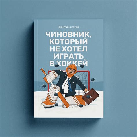 Иллюстрации для обложек книг On Behance