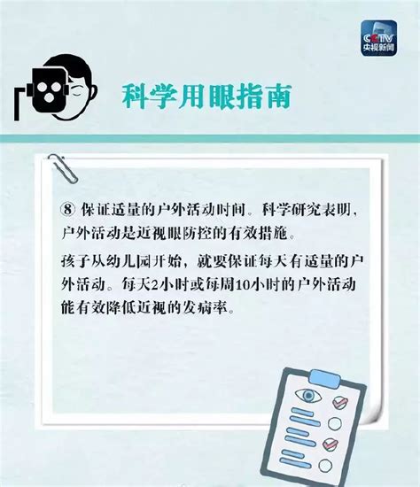 科学防近视 关爱眼健康 ——青秀区卫生计生系统健康服务走进南宁市新兴民族学校