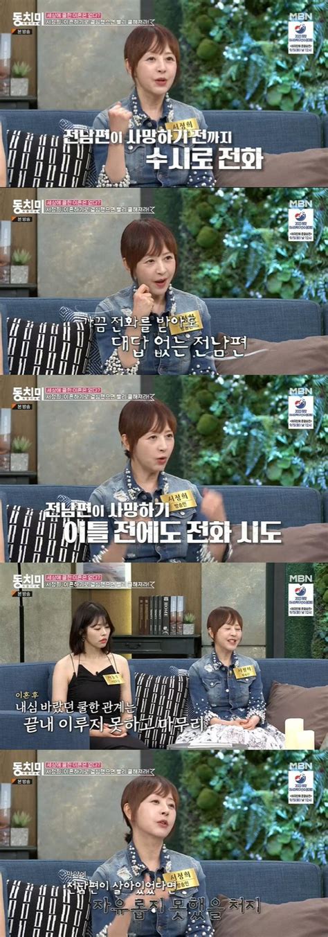 서정희 서세원 가정폭력에 온몸 상처 이혼 안 한다 해 상간녀 소송 No 동치미 종합 네이트 연예