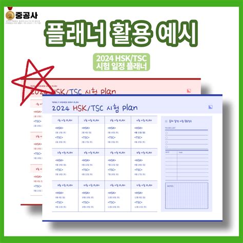 💘중국어 공부 필수템💘2024 굿노트 다이어리and플래너 판다테마🐼 굿노트 무료 속지