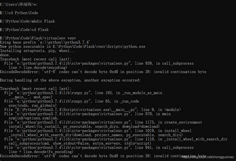 【python】flask 框架安装虚拟环境报错—处理中warning Could Not Access Pyvenvcfg Despite A V Csdn博客