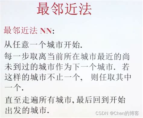 对近似算法概念的学习近似算法最小顶点覆盖 Csdn博客