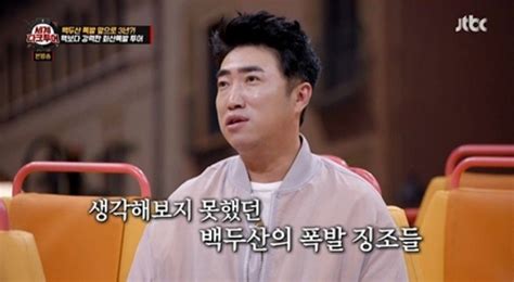 [방송]북한 어쩌나 이독실 과학평론가 백두산 폭발 가능성 100 Ytn