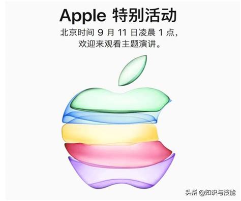 還有12天！蘋果9月發佈會前終極爆料，你想知道的全都有 每日頭條