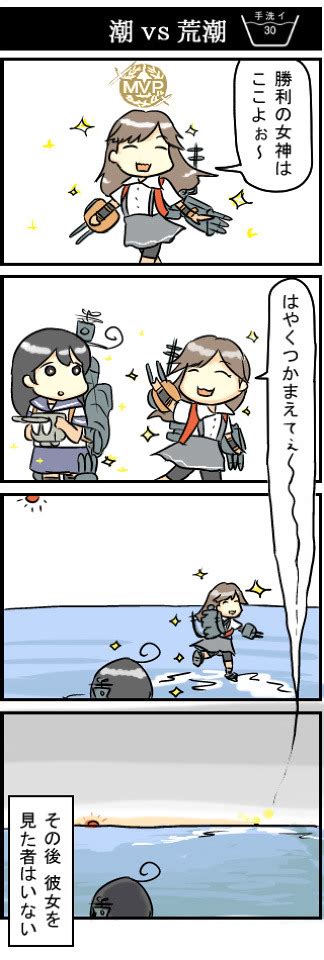 駆逐艦 潮十番勝負 34 pixiv年鑑 β