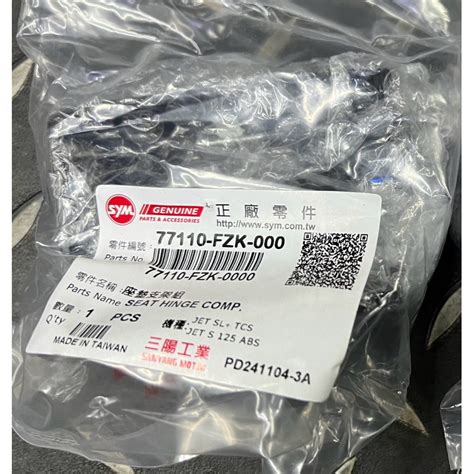 Sym 原廠 座墊機械式支架 Fzk Jets Jetsr Jetsl Fnx Drg2代 Hja 曼巴 戰將六 蝦皮購物