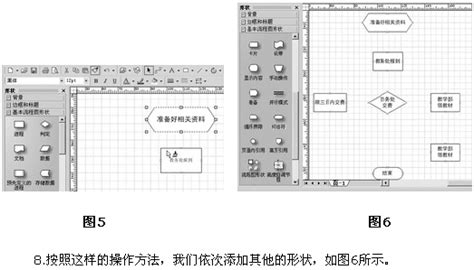 Visio手机roft安装大山谷图库