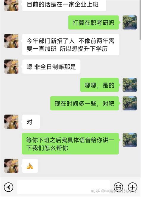 中南林业科技大学考研 知乎
