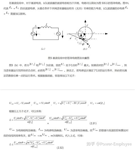 逆变器lcl参数设计（单相三相） 知乎