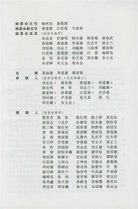 中国棉花遗传育种学 中国农业科学院棉花研究所