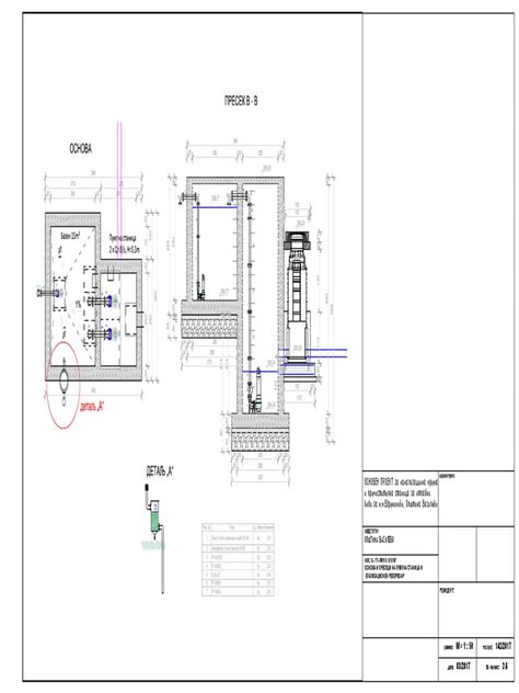 Dawings Lot 2 Crtezi Edrenikovo Psov Gradezen Del 2 Part 2 Pdf