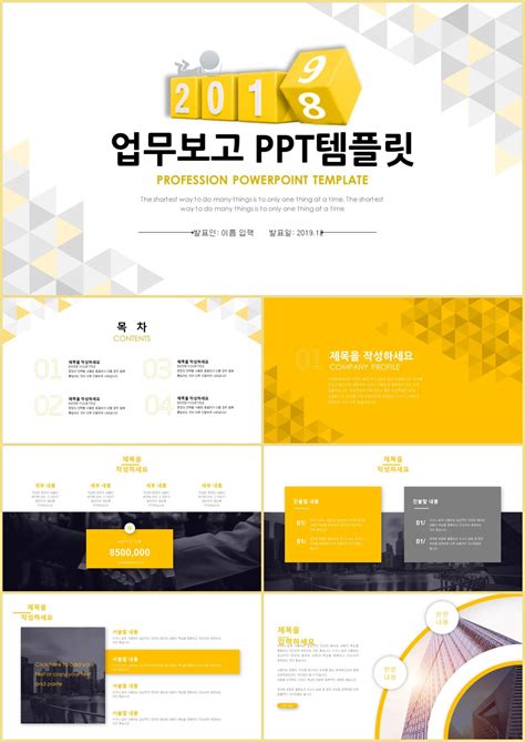 결과보고서 Ppt 템플릿 And 현대문학 Ppt 템플릿 Poipl