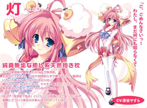 「だっこしてぎゅっ！～オレの嫁は抱き枕～」製品ページ
