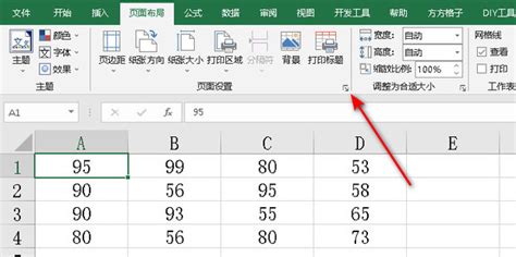Excel页面设置360新知