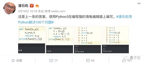 56岁潘石屹报名全国青少年编程能力等级测试，昔日地产大亨，今陷python难抽身澎湃号·湃客澎湃新闻 The Paper