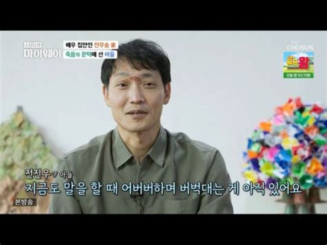 전무송 아들 구례 터널사고로 죽음 문턱살아있음에 감사
