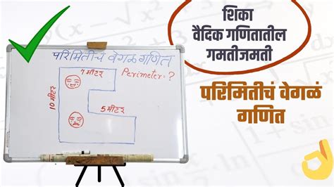 परमतच वगळ गणत परम करय गणतवर गणत ससकर भग YouTube