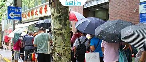 “魔都结界”又双叒生效！台风天也阻碍不了上海人排队买月饼影响力