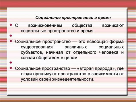Пространство и Время презентация онлайн