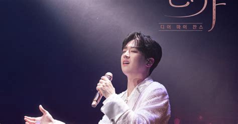 ‘이찬원 영화 예매율 4위… 2만 관객 목전