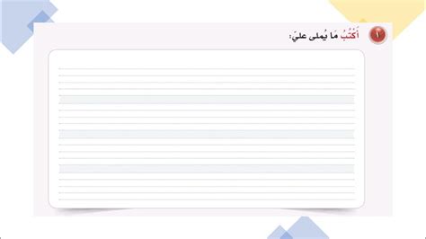 إملاء اختباري ص40 خامس ف1 Youtube