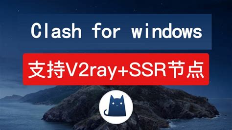 Clash For Windows