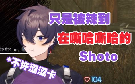 Shoto
