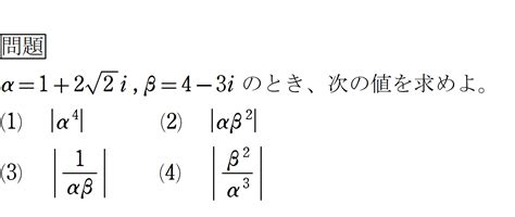 数学Ⅲ 複素数平面 ～複素数の乗法・除法～
