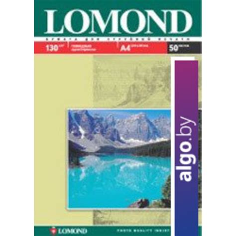 Lomond Глянцевая A4 130 г/кв.м. 50 листов (0102017) фотобумага купить в ...
