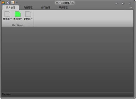 基于WPF系统框架设计 3 Fluent Ribbon界面布局 aganqin 博客园