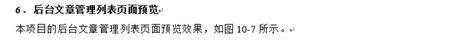 Spring Boot 实践之十三 10 Spring Boot综合项目实战——个人博客系统第10章 Spring Boot综合项目 Csdn博客