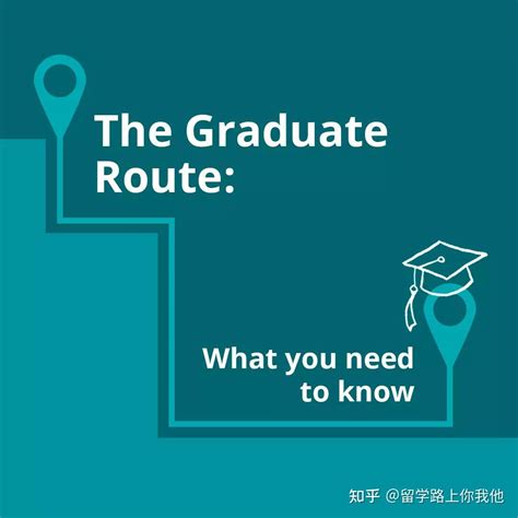 英国签证：关于“毕业生路径”你需要知道的官方信息 知乎